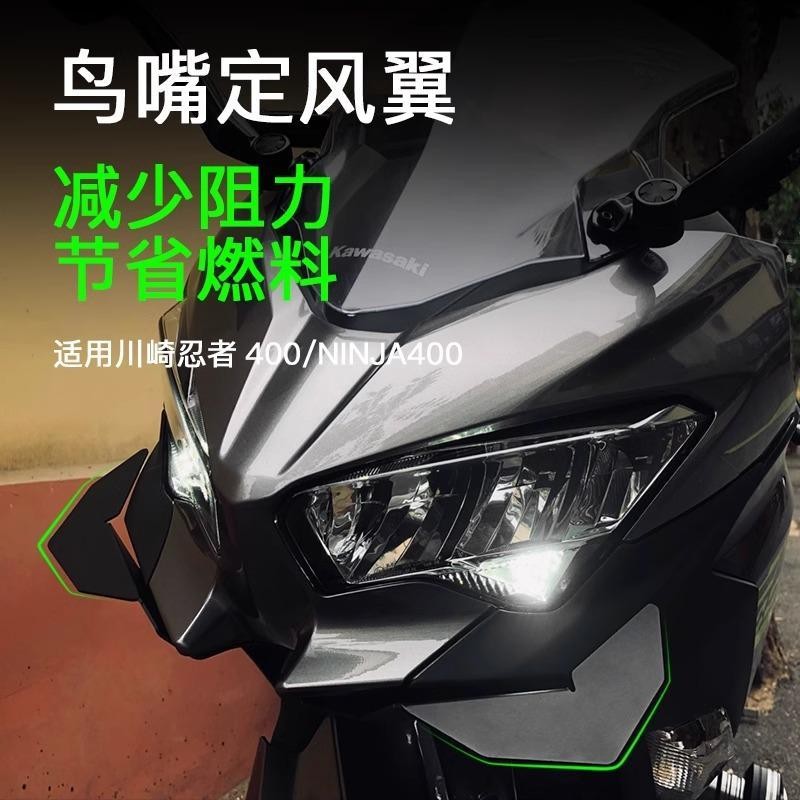 KAWASAKI NINJA400 Accessories KAWASAKI Ninja 400 Beak 250 Fixed Wind ...