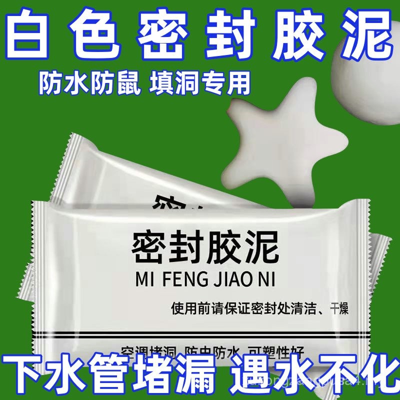 Blocking Mud Hole Plug Glue Mud Blocking Mud Sealing Mud Sewer Pipe ...
