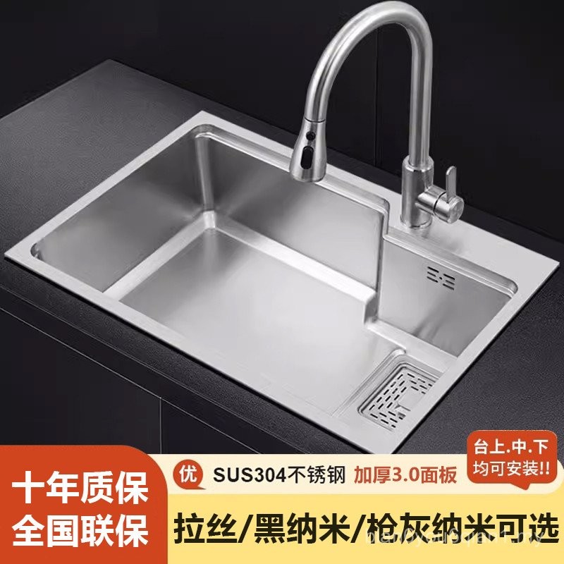 Harbor Style Kitchen Vegetable Washing Basin SUS304 Stainless Steel ...