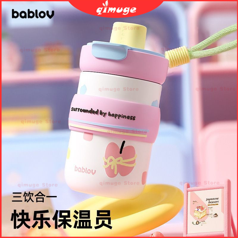 【小红书爆火】Bablov 450ml Straw Tumbler 316 Girls Good-looking Cup Portable Tea Water Separation Cup ...