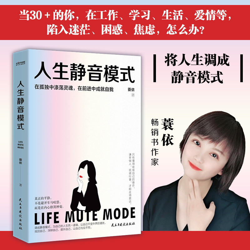 [Buku] Mod Kehidupan Senyap oleh Zuo Yi - Cara Menjalani Kehidupan ...