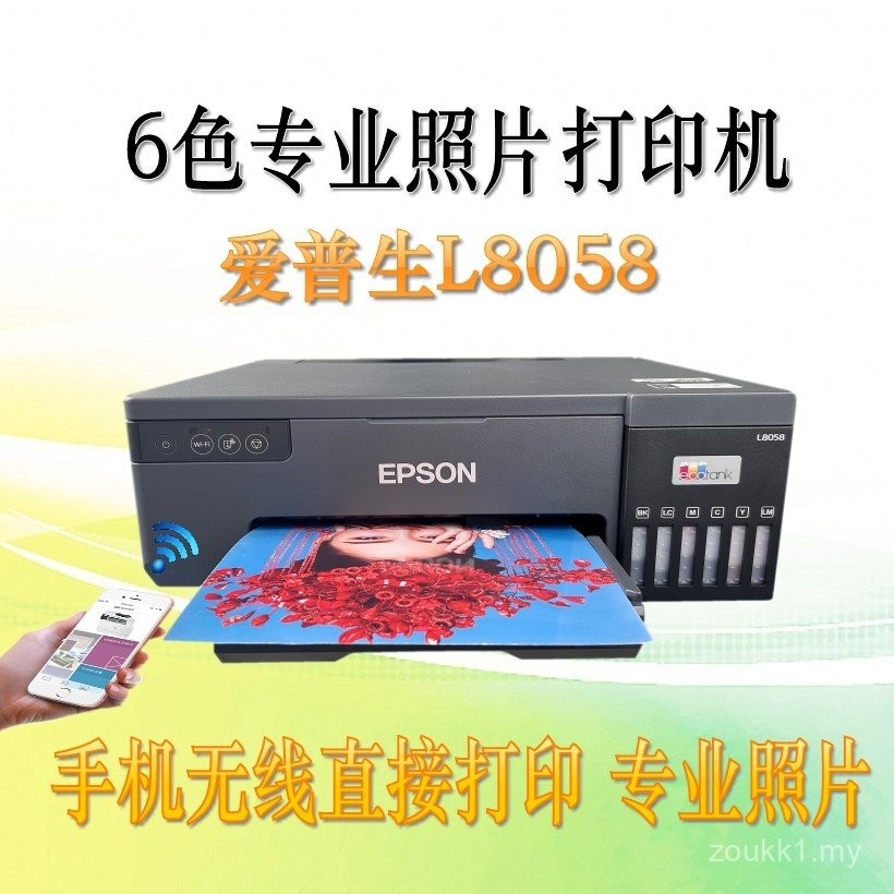 Epson L805/L8058 mesin cetak foto 6 6 warna inkjet telefon bimbit tanpa wayar A4 pemindahan haba ...