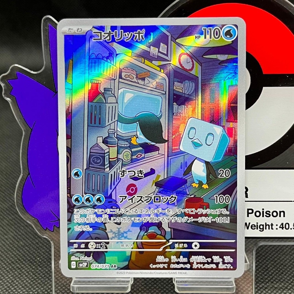 Eiscue AR 074/071 SV2P Snow Hazard Japanese Pokemon Card | Shopee Malaysia