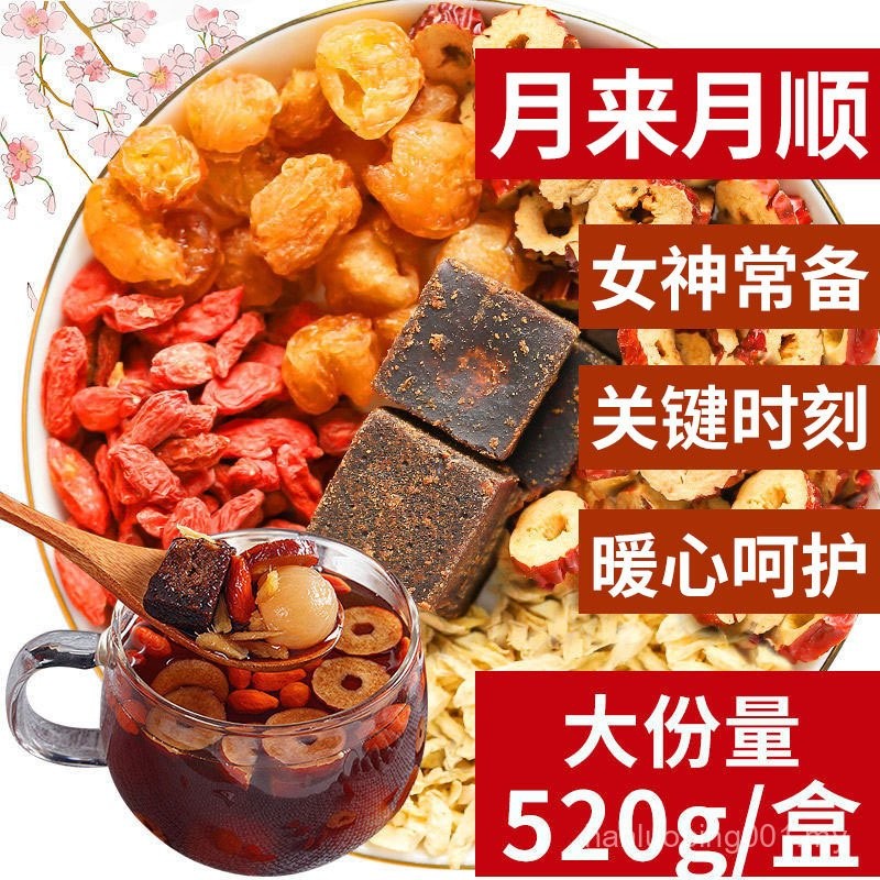 2024 Brown Sugar Ginger Tea Brown Sugar Ginger Date Tea Longan Red Date ...