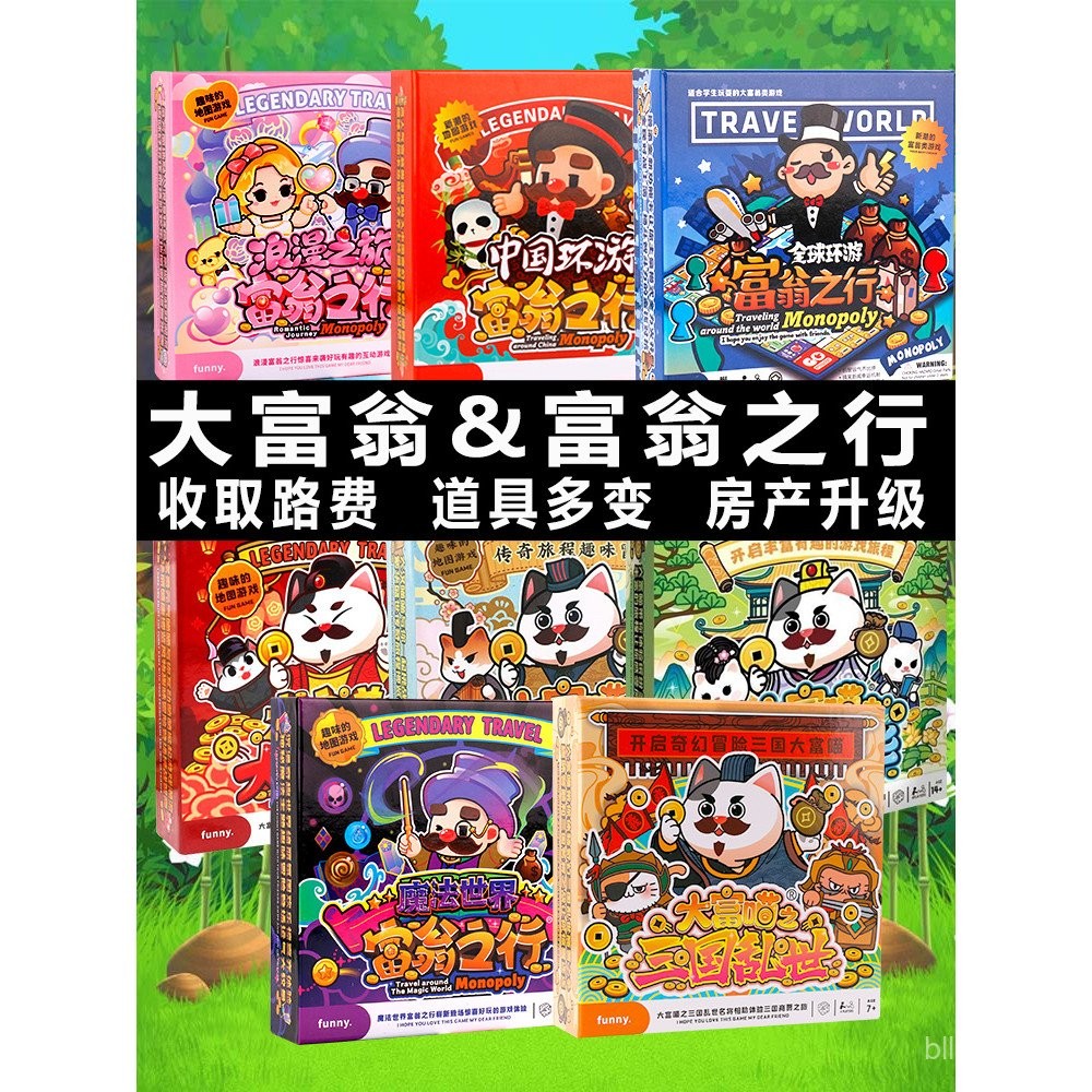 Monopoly Meow Monopoly Journey Two-Player Board Game Splendid Big Tang ...