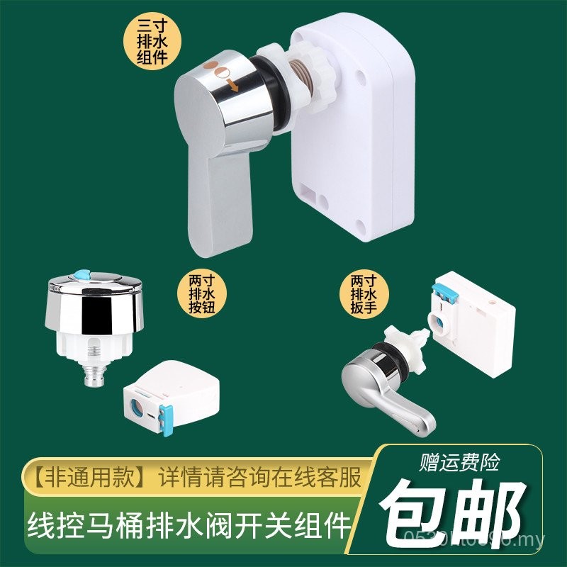 Water Outlet Tank Toilet Drain Valve Switch 10cm Wire Control Parts ...