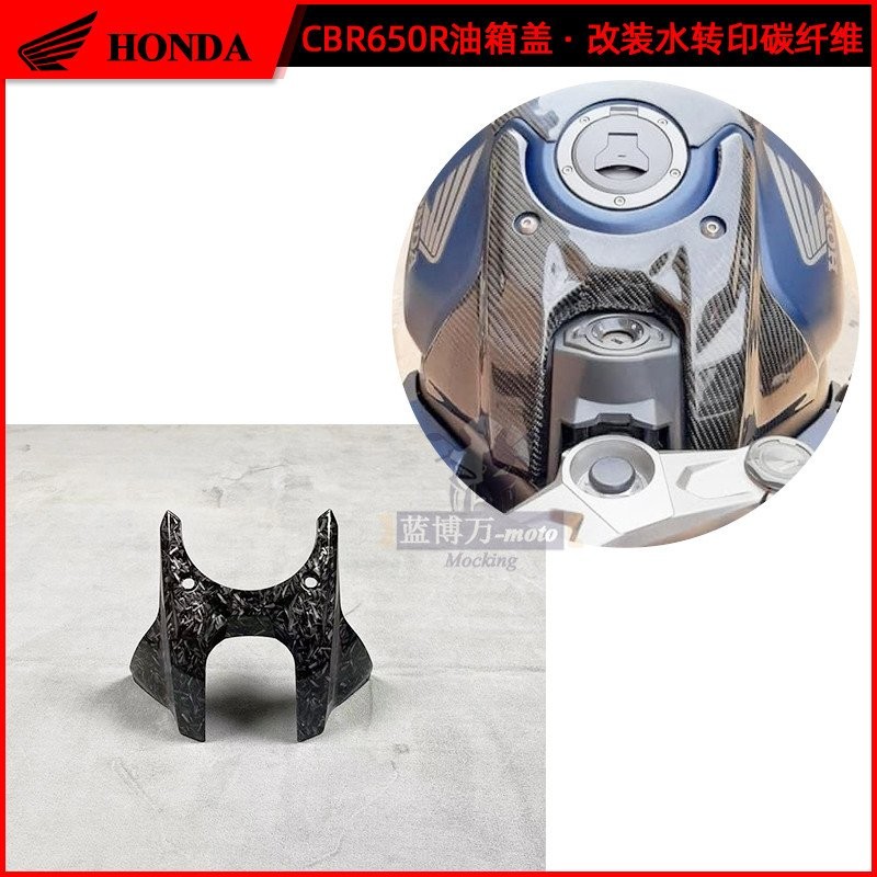 Sesuai untuk Honda CBR650R Modified Hydrographic Carbon Fiber Tank ...