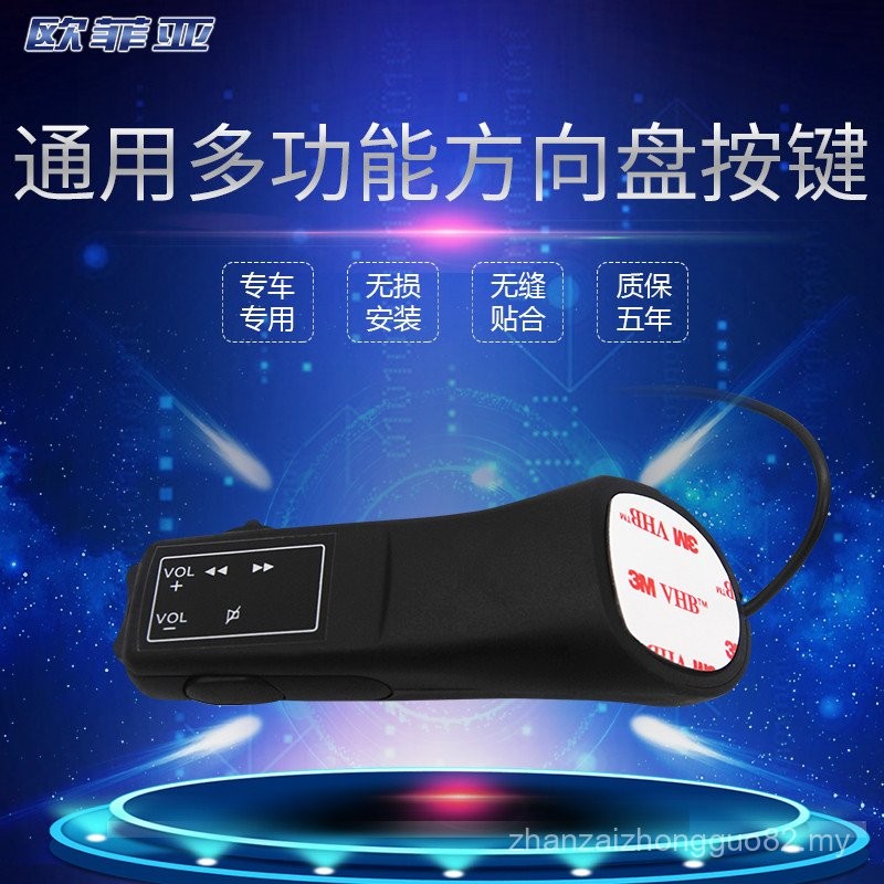 Car Multi-Function Button Universal Wired Square Control Modified ...