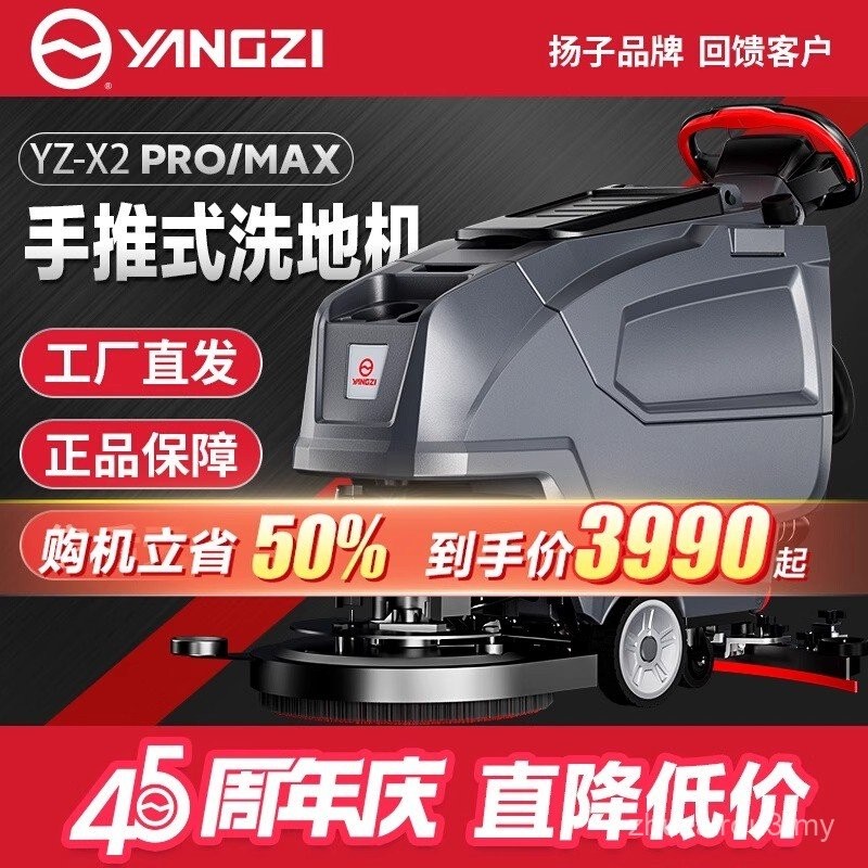 Yangzi Industrial Floor Washing Machine Commercial Factory Workshop Use ...