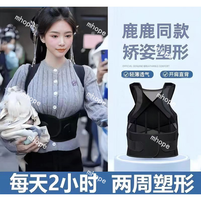 Anti-Hunchback Belt/Back Support/Posture Corrector/背背佳/Posture ...