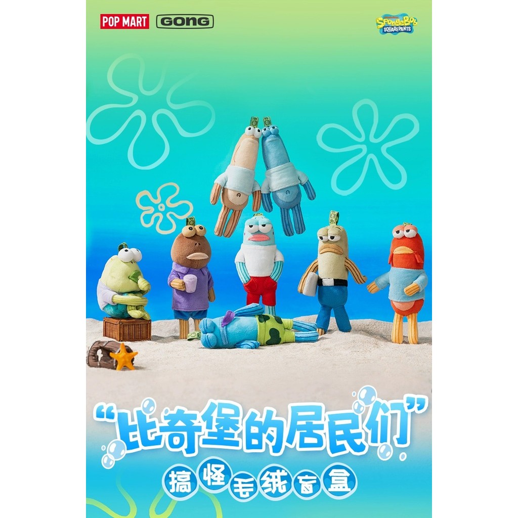 [Ready Stock] POPMART Resonance SpongeBob SquarePants Residents of ...