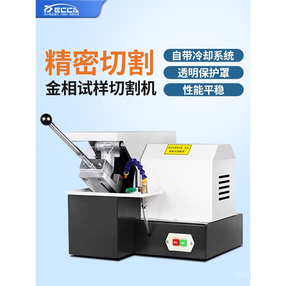 Golden Phase Sample Cutting Machine Automatic Cutting Machine Comes ...