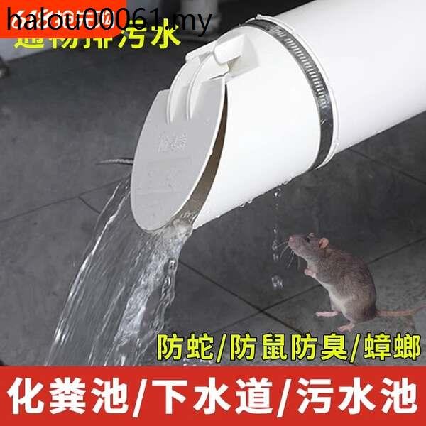 PVC Drain Pipe Anti-Odor Sewage One-Way Check Valve 50/75/110 Deodorant ...