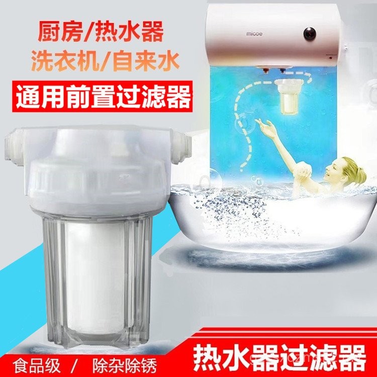 Water Heater Pre-Filter Flushing Water Detachable Mini Water Filter ...