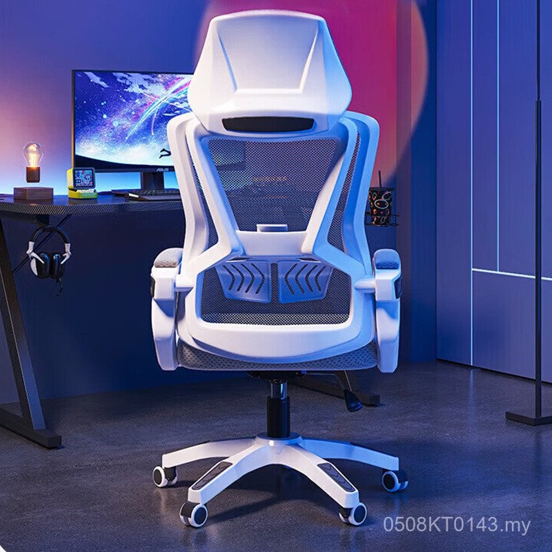 Office Chair Comfortable Ergonomic Lunch Break Learning Chair Computer ...