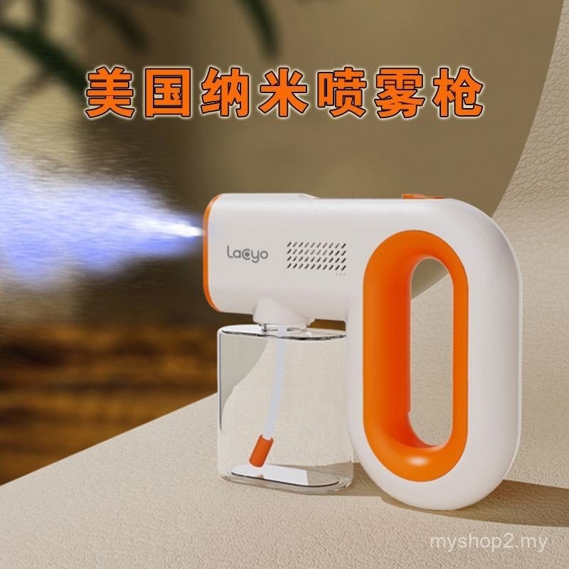American Disinfection Gun Blue Light Nano Spray Gun Household Alcohol ...