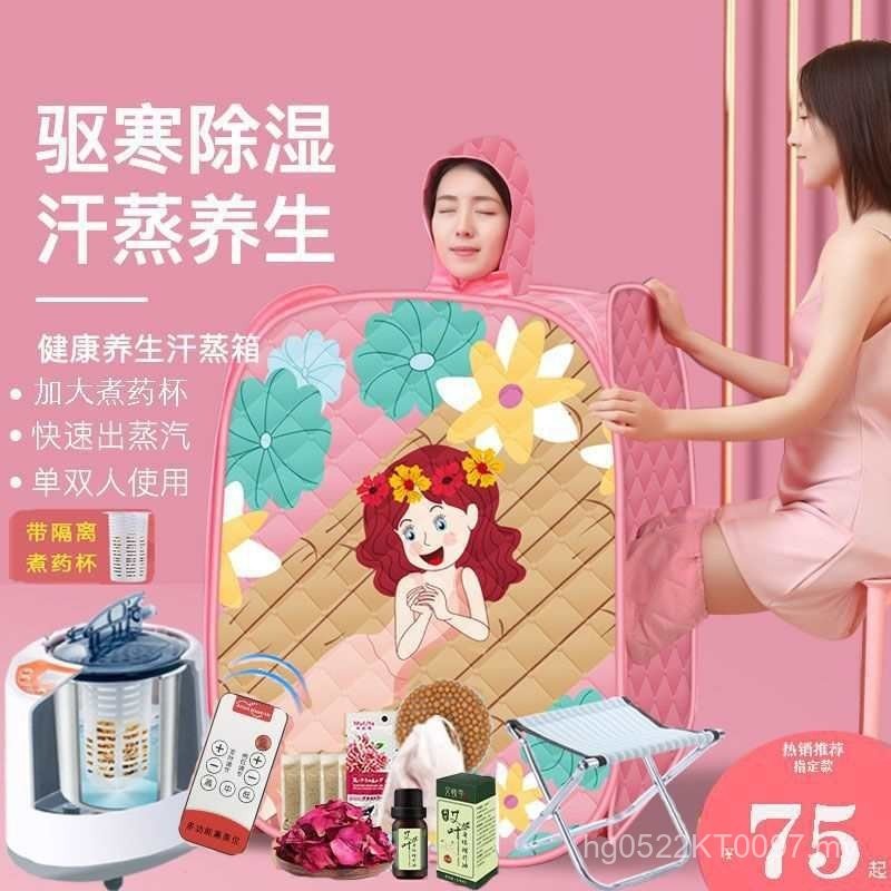 Steaming Compartment Whole Body Postpartum Sauna Room Traditional ...