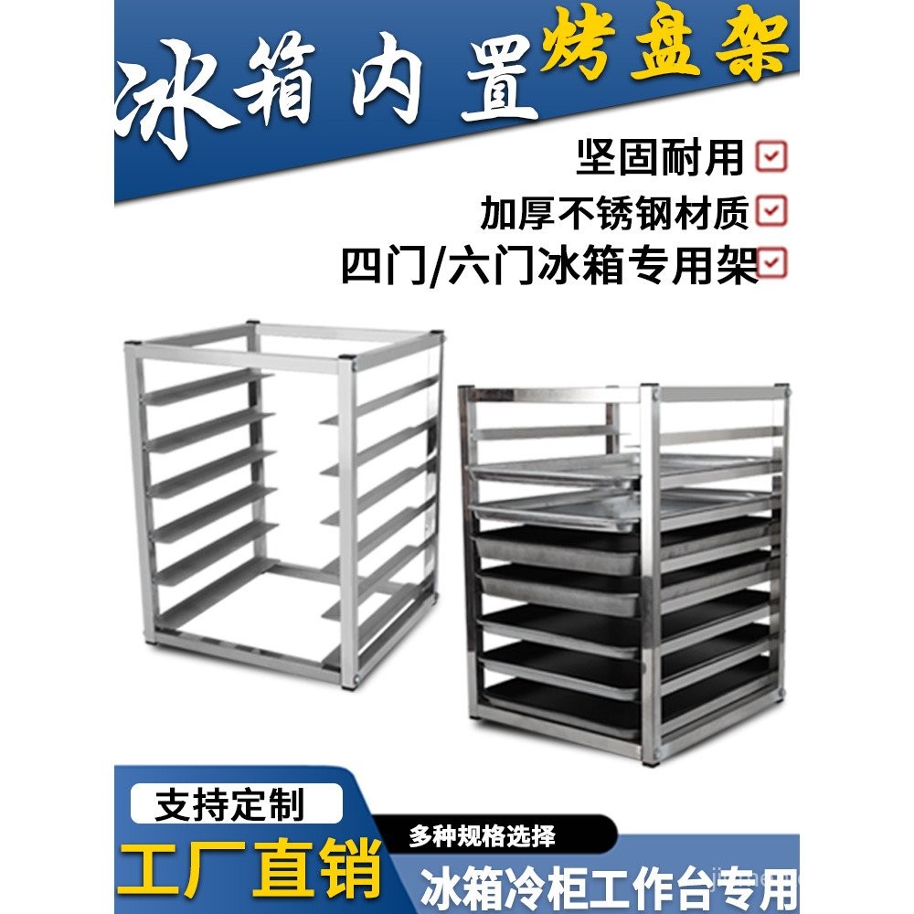 Stainless Steel Baking Pan Shelf Multi-Layer Commercial Refrigerator ...