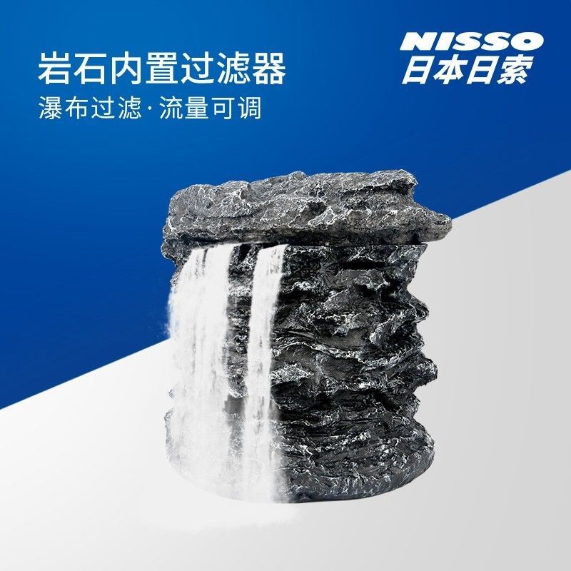 Japan NISSO NISSO Rock Waterfall Filter Low Water Level Turtle Tank ...