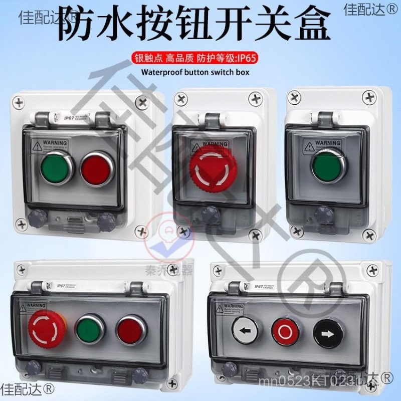 Stop Knob Button Outdoor Power Supply Emergency Stop Button Box Switch ...