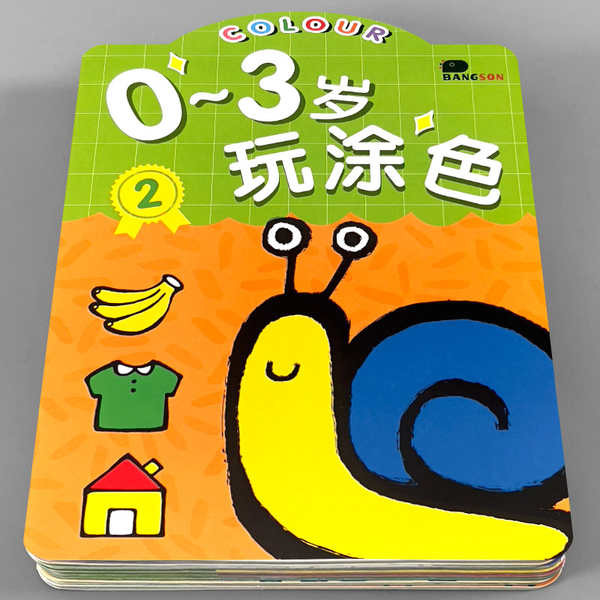 buku mewarna kanak kanak set mewarna kanak kanak Bangchen Coloring Book ...
