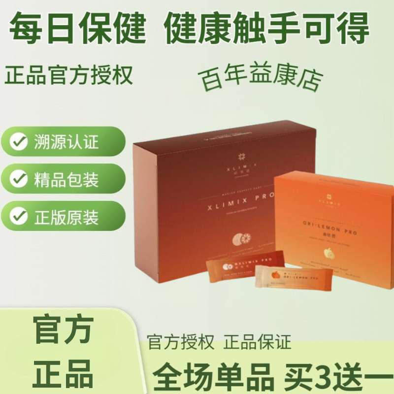 【优质商品】【High-quality product】2025 NEWXLIMIX PRO 细美佳 ORI LEMON PRO xlimix ...