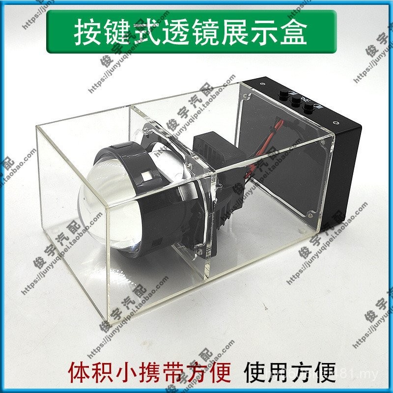 Lens Modified Dual-Light Lens Lens Demonstration Upgrade LED Display ...