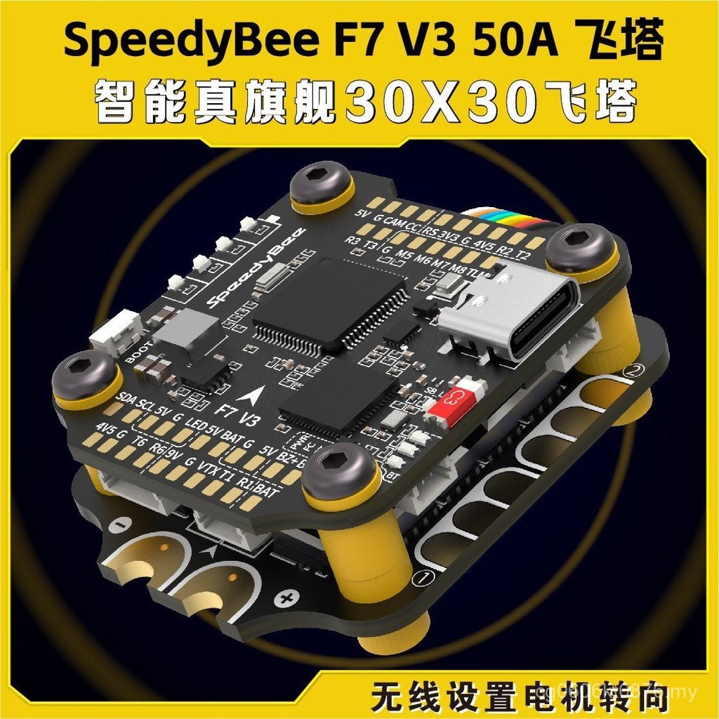 Flying Control V3 Stack Suitable for F722-Bit Through Machine F7 ...