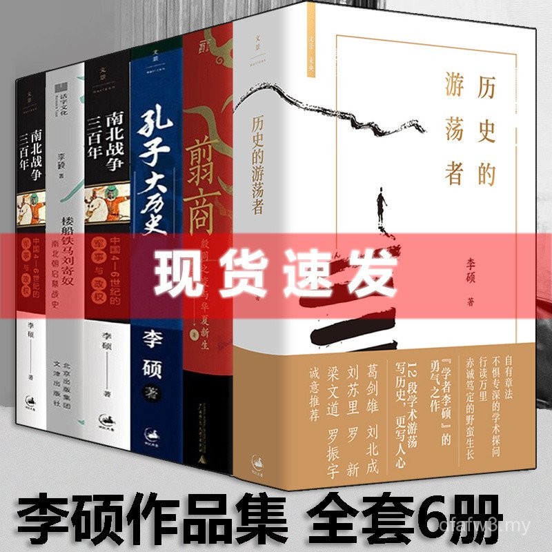 Ada Stok: Buku oleh Jian Shang Pengarang Li Shuo Koleksi 6 Jilid - Jian ...