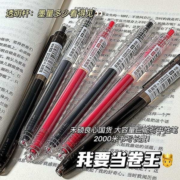 barang sekolah pen merah 1 box Heshuo 525 Juneng menulis pen gel hitam ...