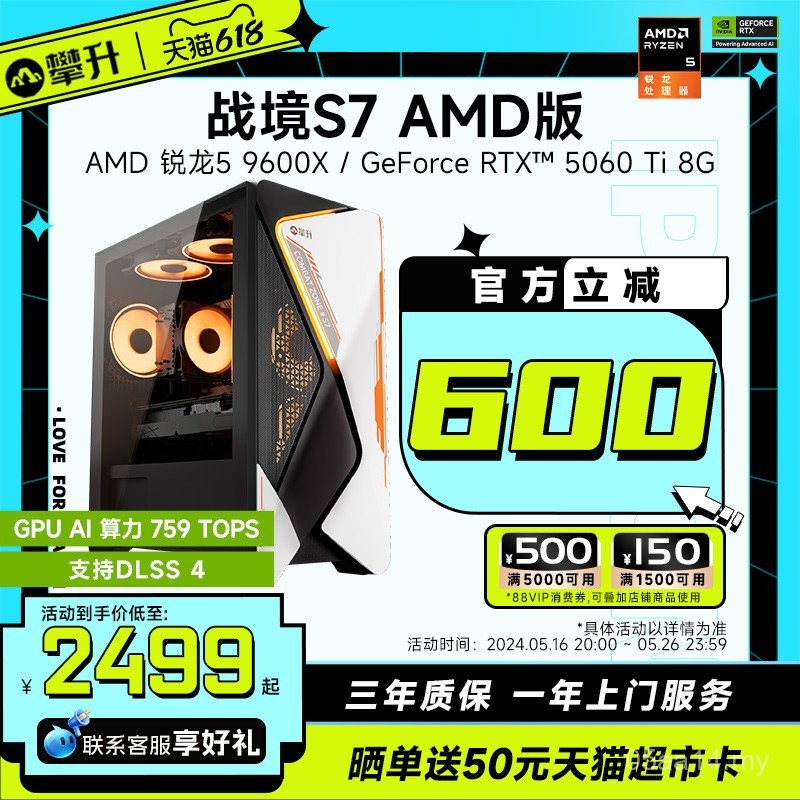 Amd Warland S7 Console 7500F/9600X/RTX5060/5060Ti Game Console Whole ...
