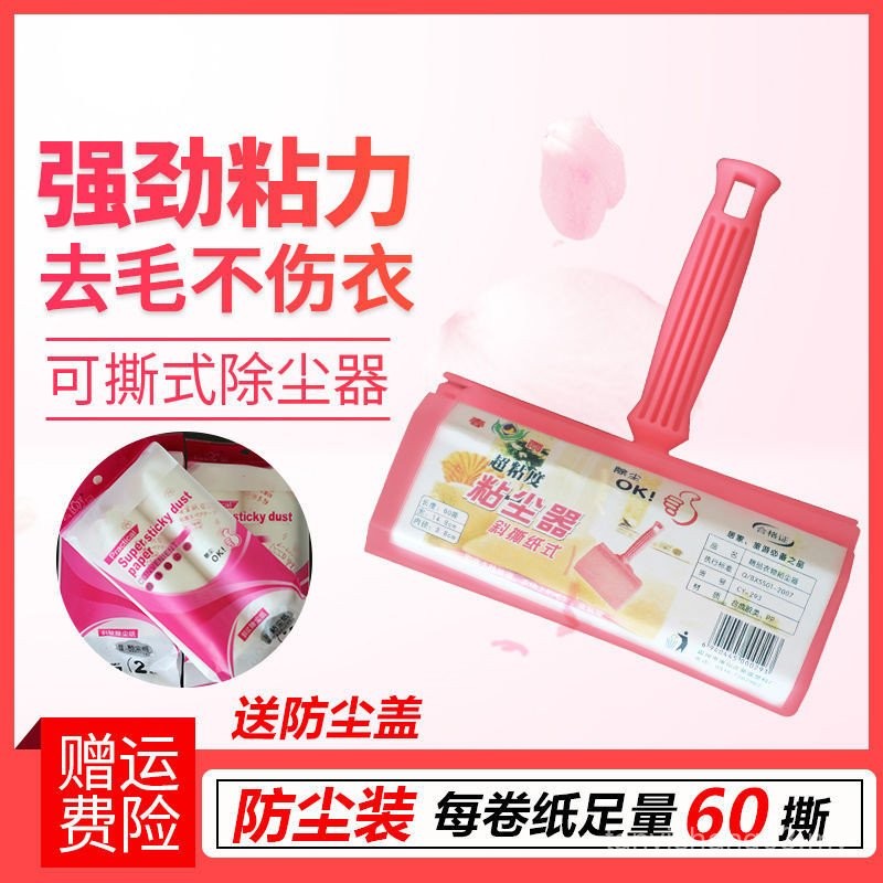 Sticky Hair Roller Tearable Sticky Dust Paper Sticky Hair Dust Bed Dust ...