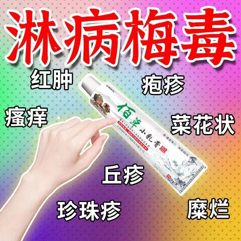 Confidential Delivery Dedicated Generating Herpes Sharp Wet Warts HSV ...