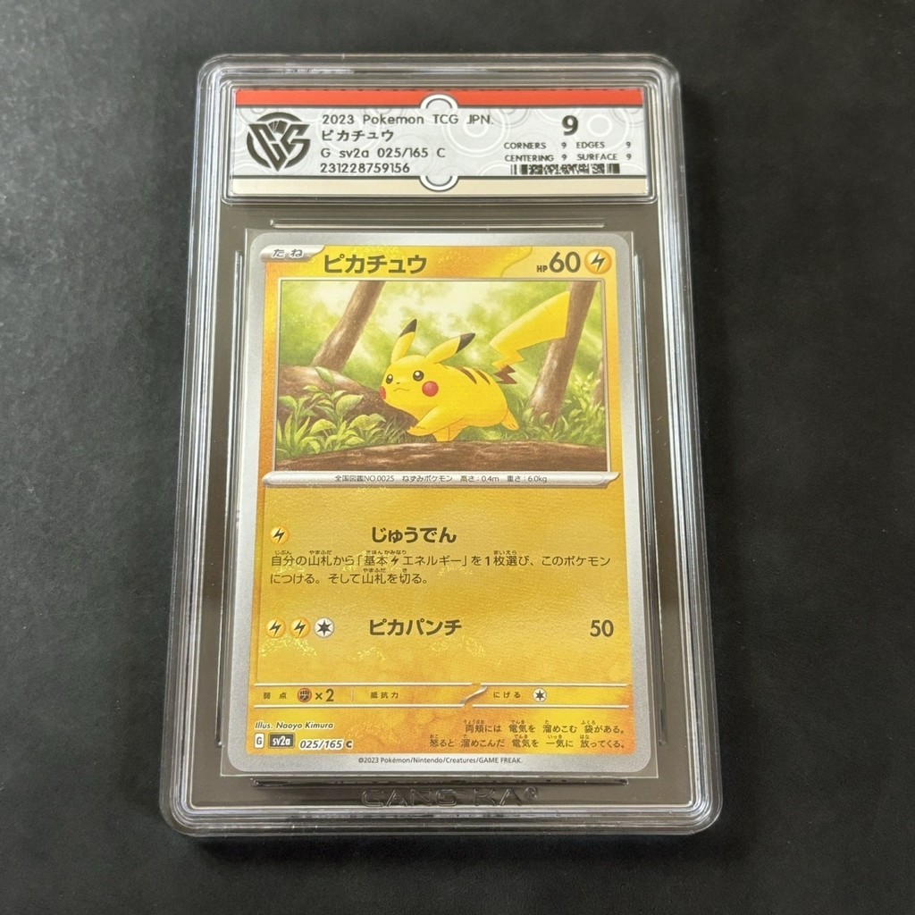 Pokémon Pokémon Japanese Version 151 Pikachu Ball Flash Card CCG Grade ...
