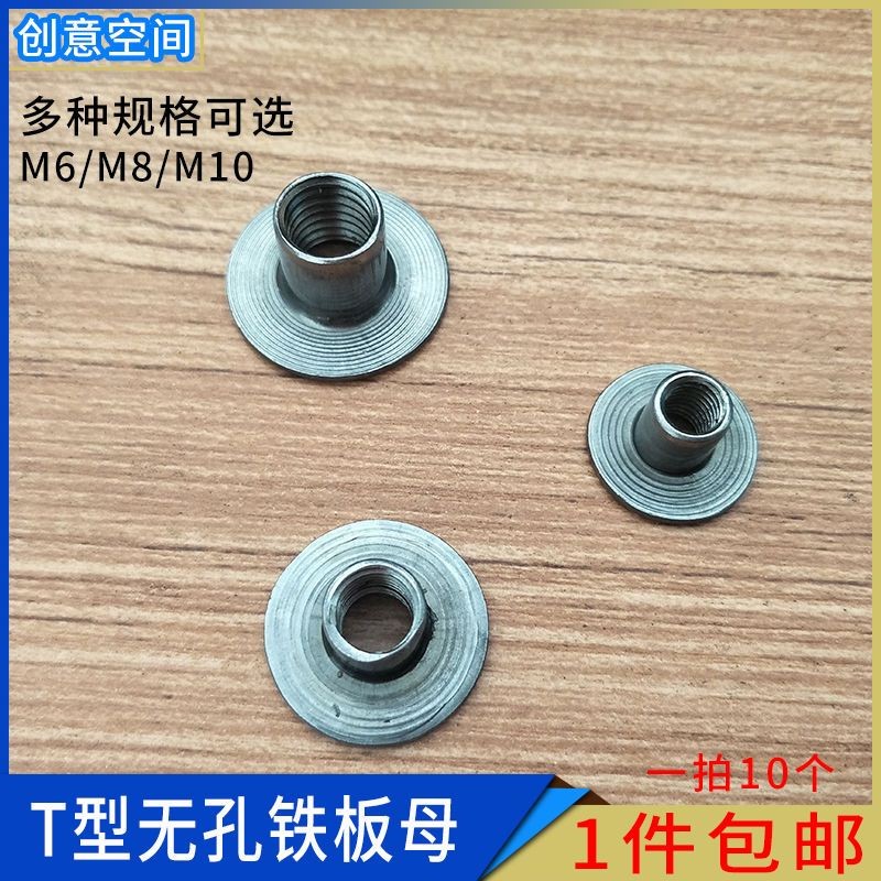 WMGJIAJU1341T Type Embedded Nut Pair Lock Round Single Nut Assembly ...