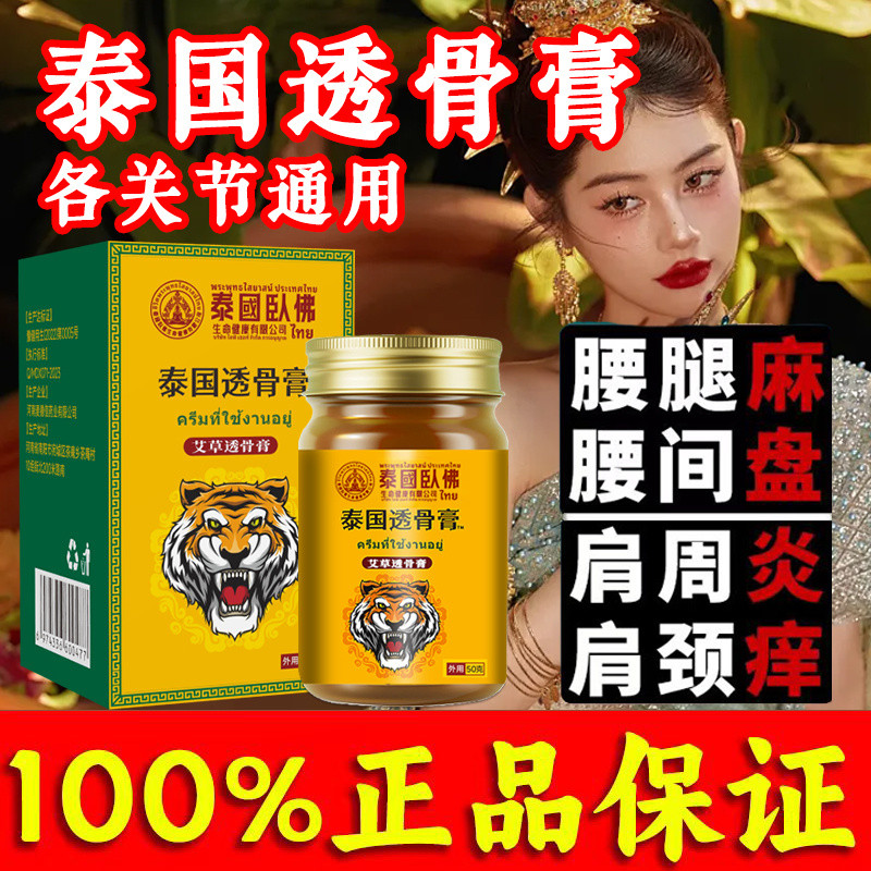 Thailand Tiger Cream Original Tiger Oil Shoulder Neck Joint Pain Muscle ...