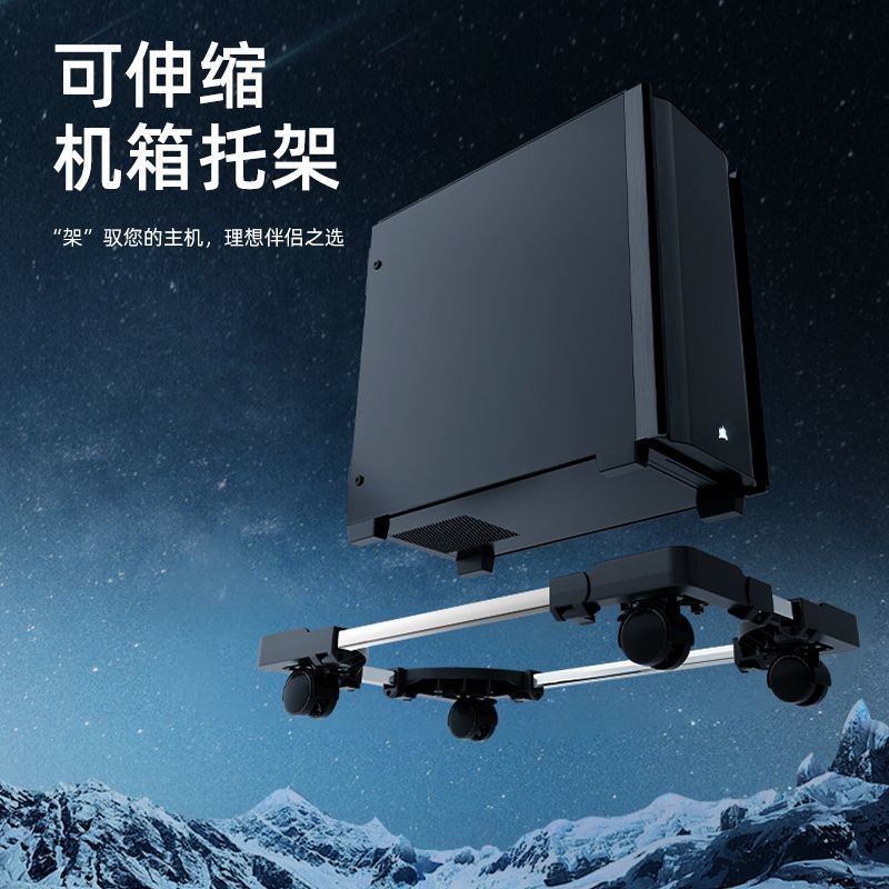 Desktop Computer Host Bracket Movable Chassis Bracket Base Home Office ...