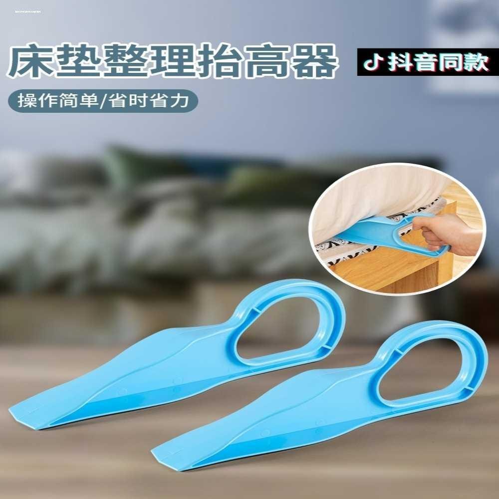 Upside Down Mattress Height Device Labor-Saving Tidy-up Bed Bed ...
