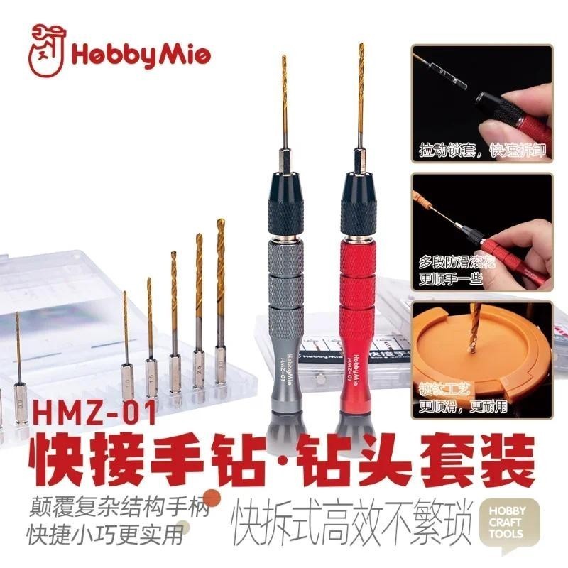 Hobby Mio Quick Connect Drill Bit Set Gunpla Ultra 4mm | Shopee Malaysia