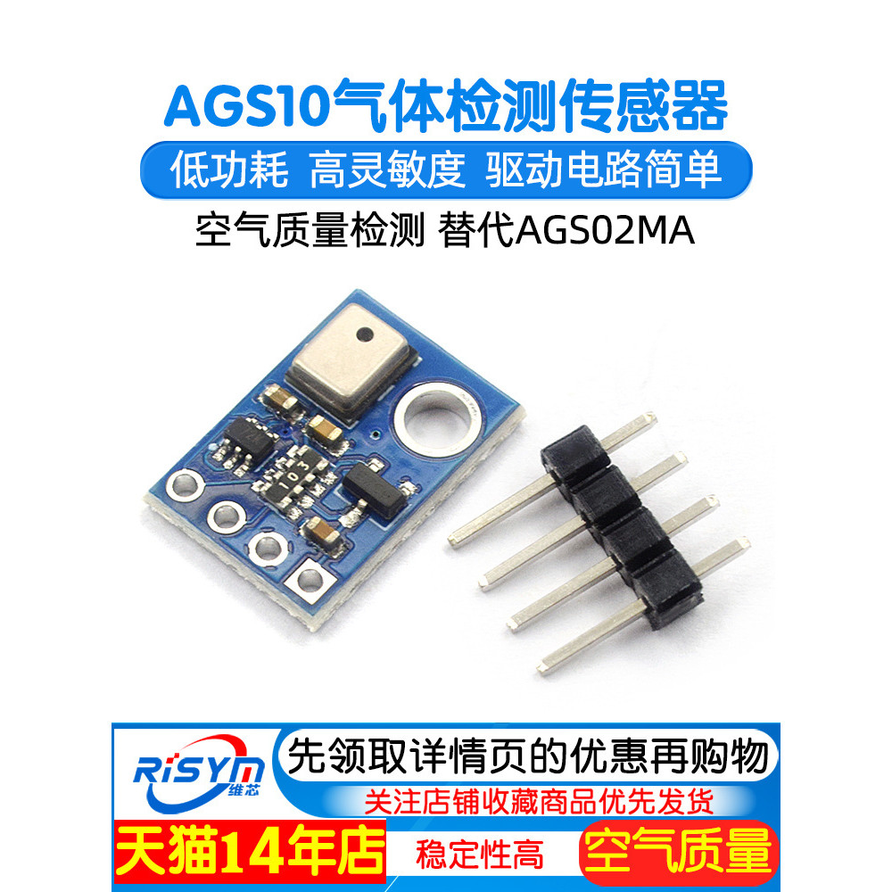 AGS10 TVOC Air Quality Gas Detection Sensor Module I2C MEMS Replace ...