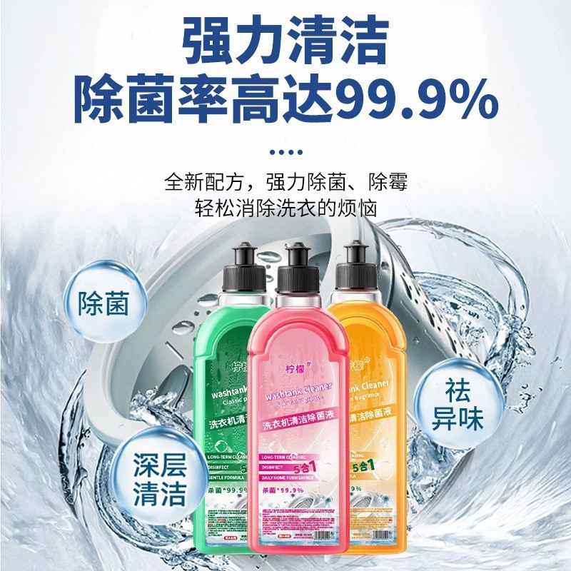 Drum Washing Machine Cleaning Liquid Cleaning Agent Official Flagship ...