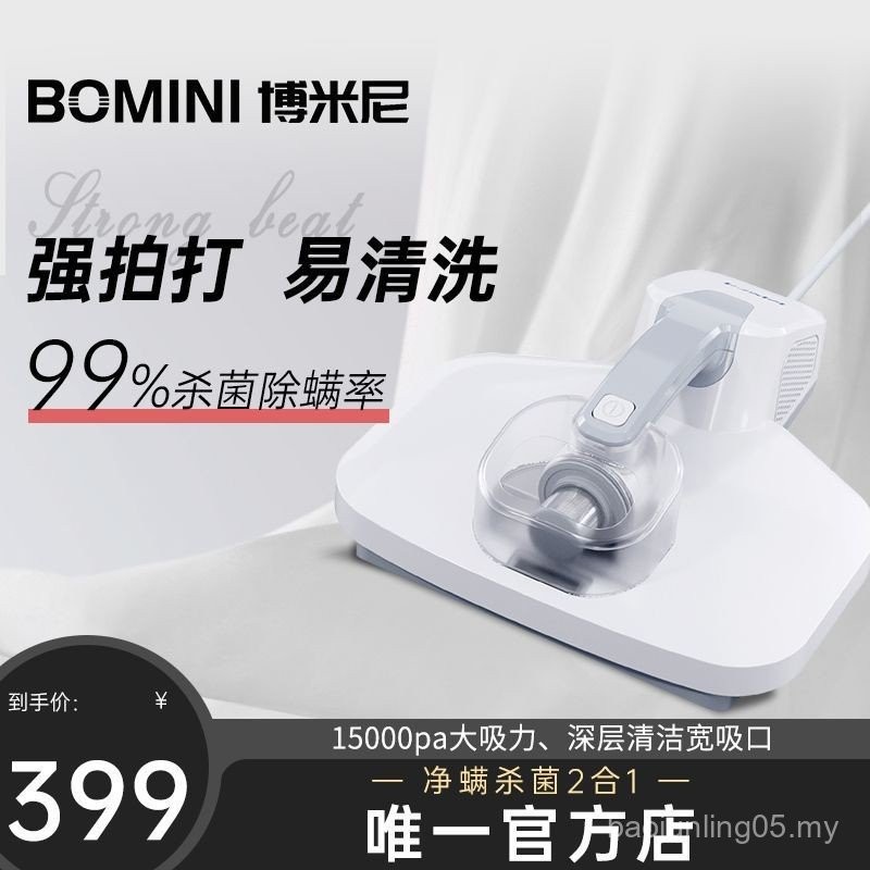 [Widened Suction Mouth] Bomini Mite Removal Instrument Bed Pet ...