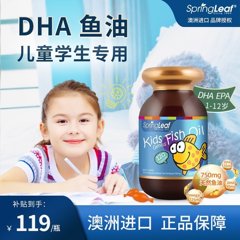 Australian Green Fu Children DHA Fish Oil 120 Tablets DHA & EPA Brain ...