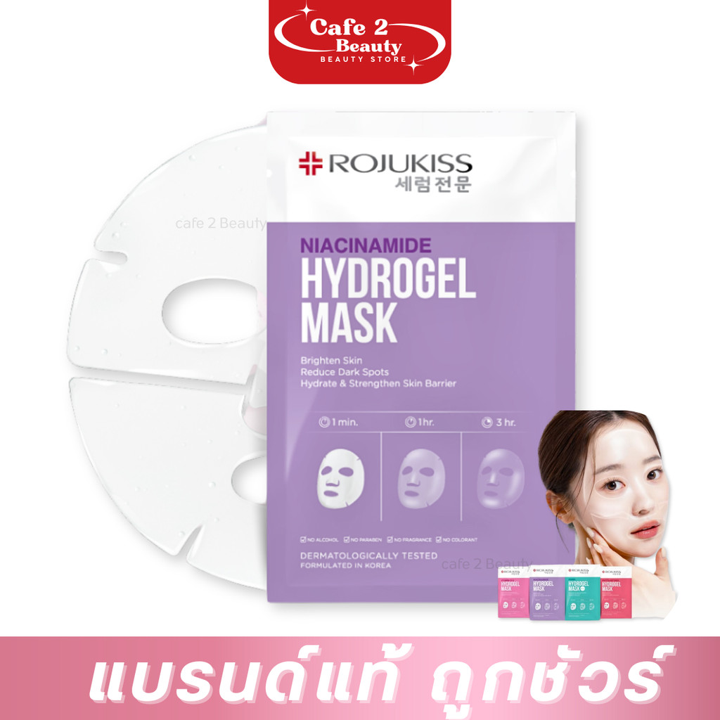 (1sheet)ROJUKISS HYDROGEL MASK NIACINAMIDE ROJUKISS | Shopee Malaysia