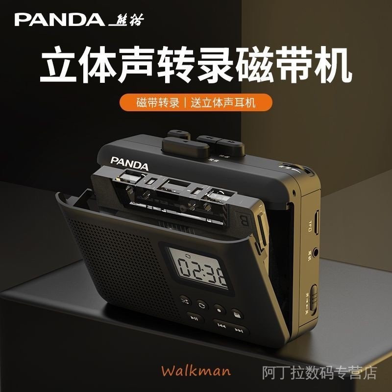 Panda 6507 New Style Tape Walkman mp3 Player Recorder Cassette Player ...