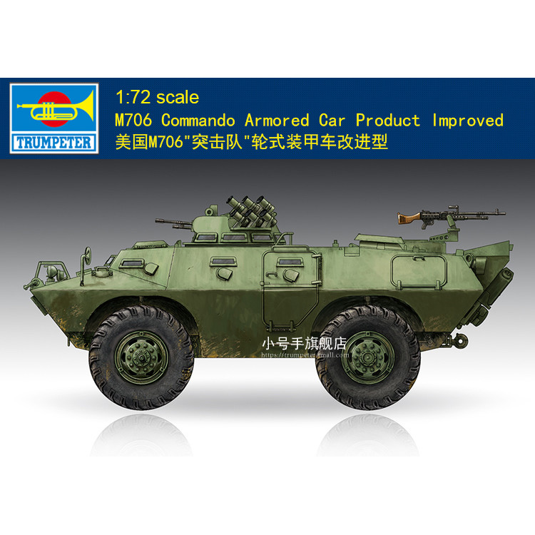 Children's Toy Assembled Model TRUMPETER 07440 1/72 American M706 ...