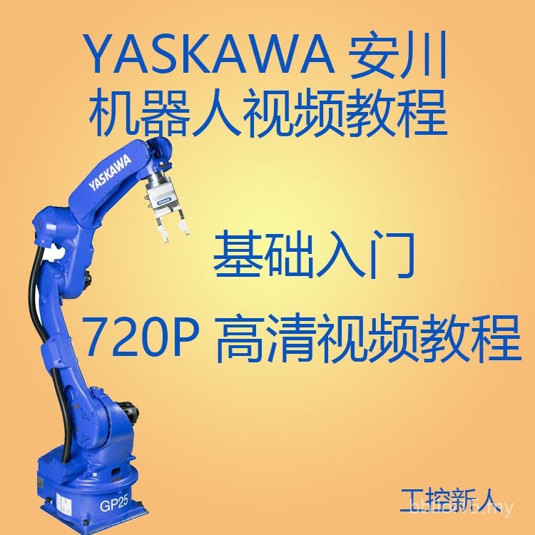 Bahan Pembelajaran Robot Yaskawa Tutorial Video Simulasi Pengaturcaraan Pemula Latihan YASKAWA ...