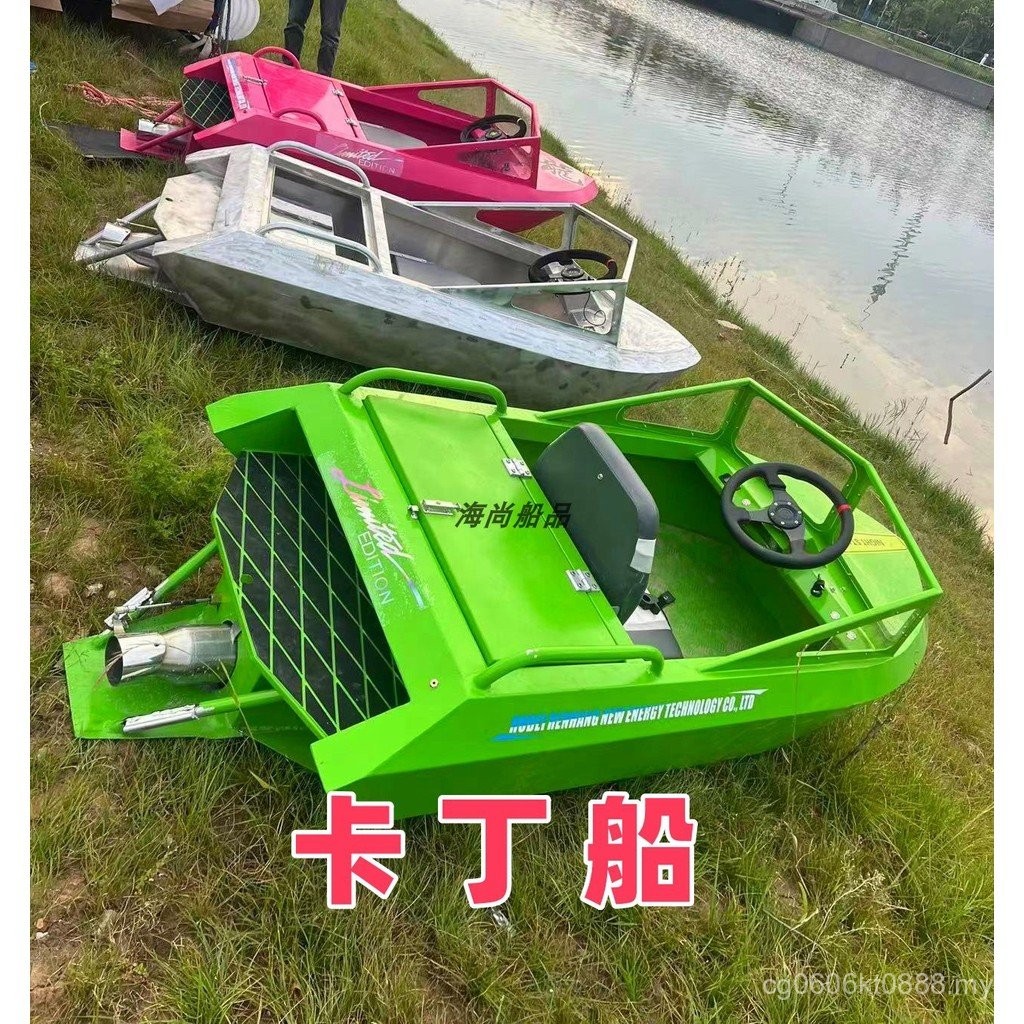 Kart Small Mini Surfing Speedboat Boat Mini Aluminum Alloy Boat HPH6 ...