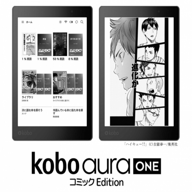 Digital Electronic Reader Second-Hand [Full Series] Japan Lotte KOBO E ...