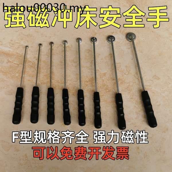 Magnetic Pickup Single Head Punching Accessories Suction Cup Punching ...